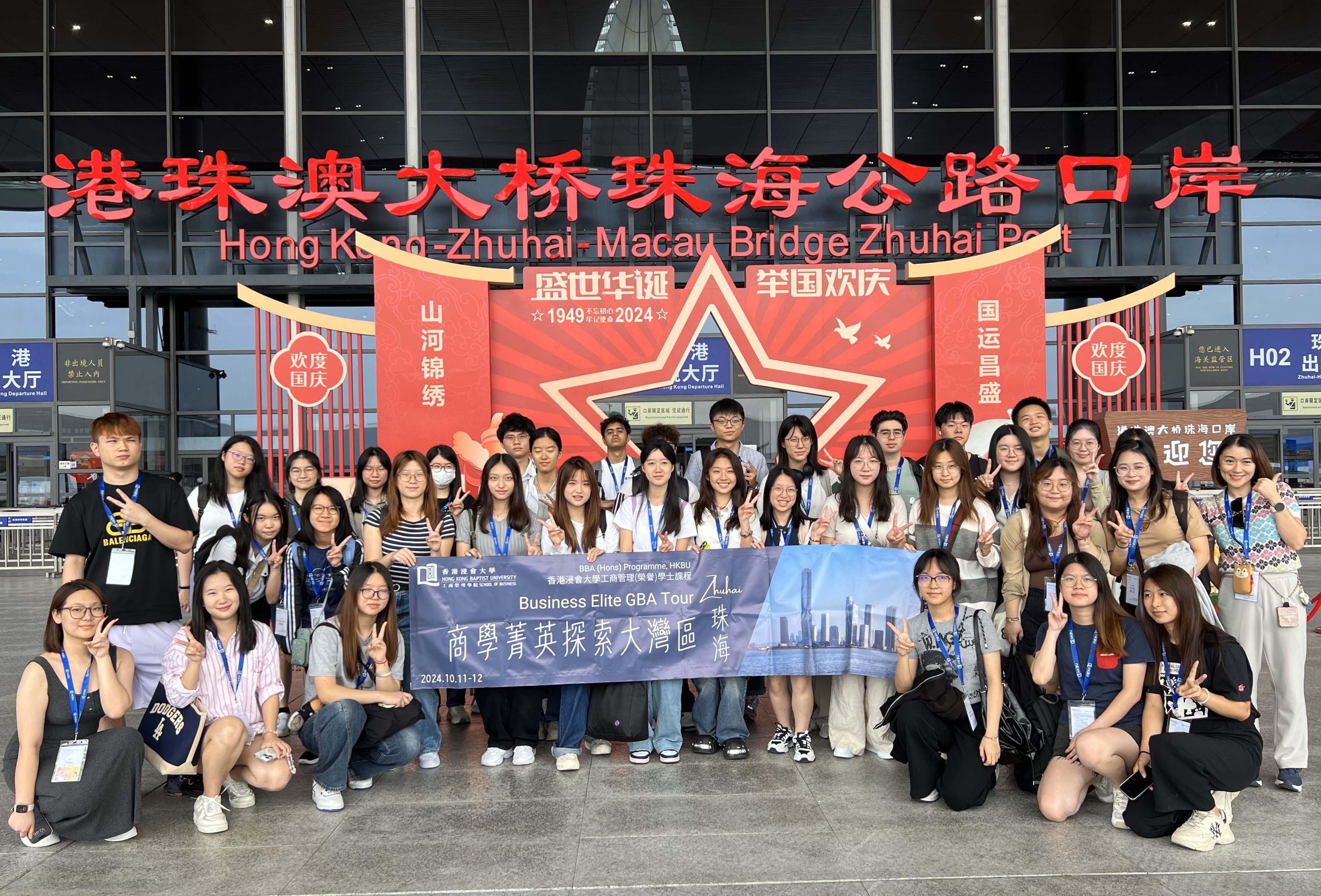 BBA Students Explore Greater Bay Area: A Transformative Journey Through ...